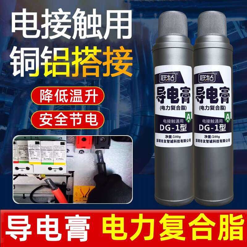 Lianstick Brand DG-1 Conductive Paste for Grid Copper Aluminum Busbar ...
