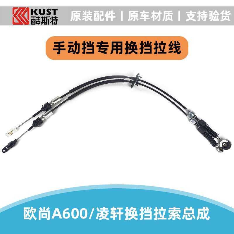 ☑♥ Changan Compatible Car Lingxuan A800 Shifter Control Mechanism ...