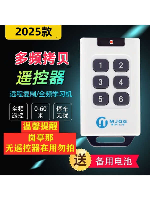 Controller New Remote for Gated Community Gate Pole Multi-Frequency ...