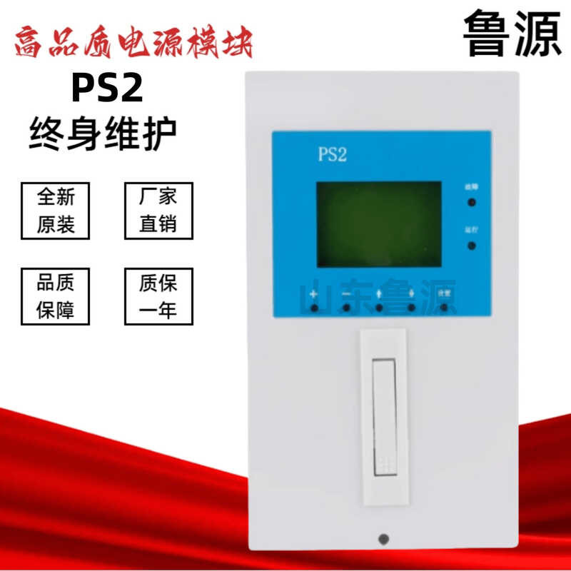 DC Panel Wall-Mounted Small Main Module PS2 High-Frequency Switching ...