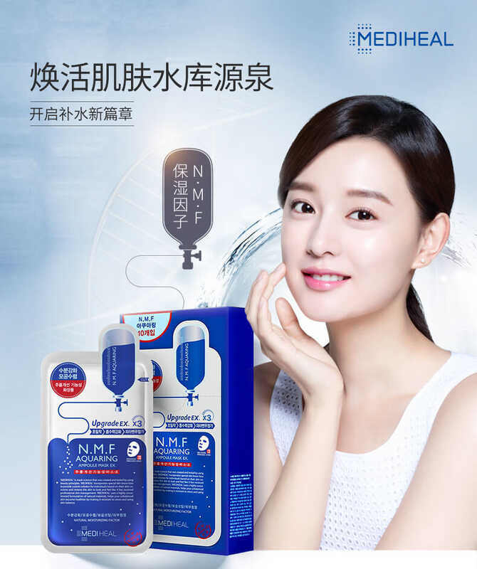 Mediheal NMF Aquaring Ampoule Mask EX 10Pcs | Shopee Philippines