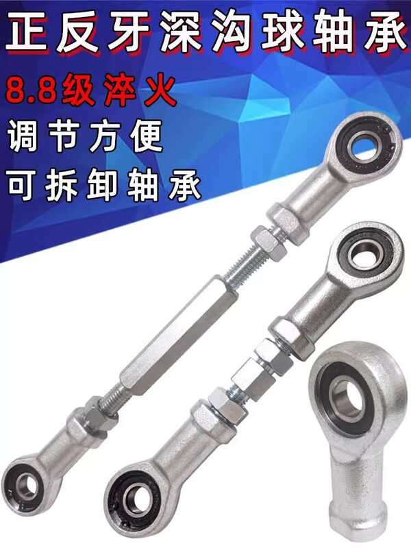 Fish Eye Bearing Connecting Rod Deep Groove Ball Screw Positive And ...