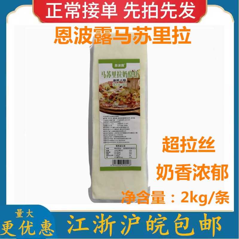 COD Original Product Enbolu Mozzarella Cheese Column IMPORT Block Kg ...