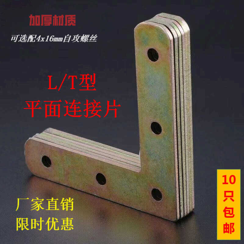 LY Iron Angle Bracket Right Angle Connector L-Shaped Angle Bracket ...