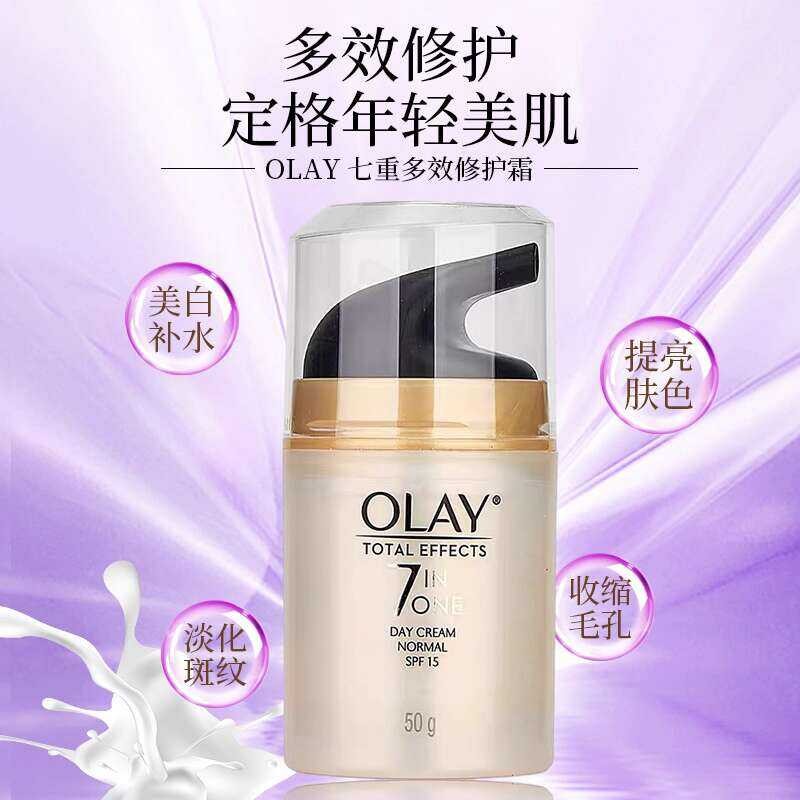 Olay Olay 7-Fold Multi-Effect Repair Cream Whitening Moisturizing Anti ...