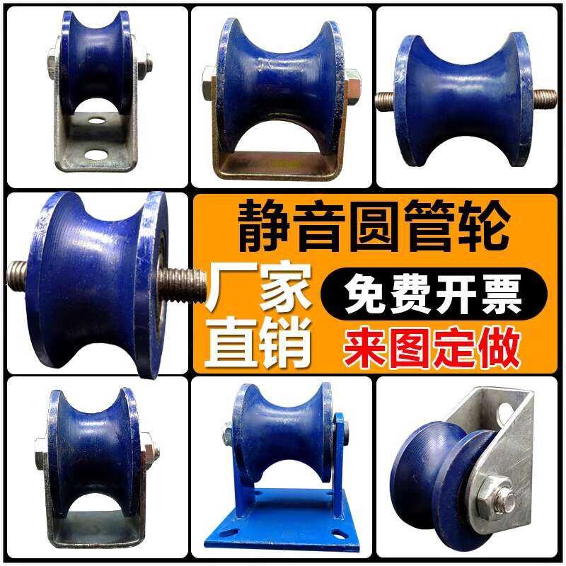 Steel U-Shaped Round Pipe Lifting Track Single Silent Fixed Pulley ...