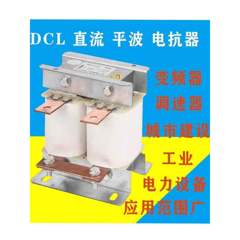 DC Flat Wave DCL55-400KW Speed Controller Inverter Converter Dedicated ...