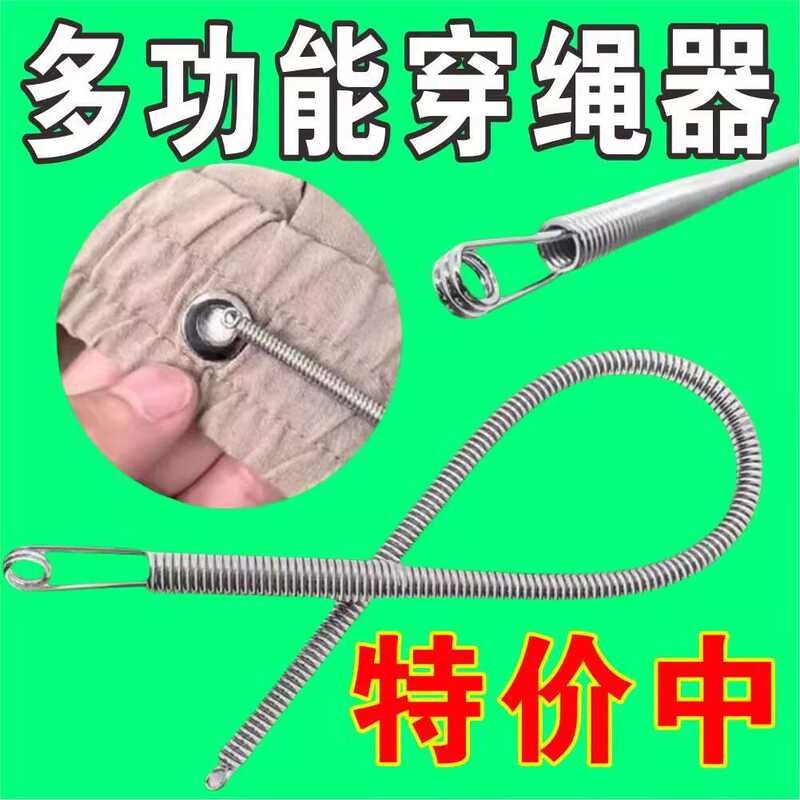 Flexible Stringing Multi-Functional Spring Eyelet Threader for Clothes ...