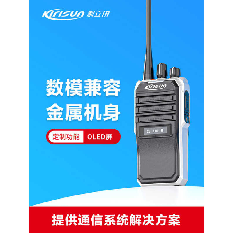 ☑♥ Kelixun V8 Digital Walkie-Talkie DMR Outdoor High Power Long ...