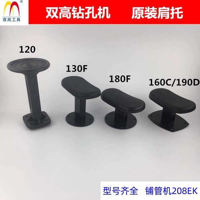 Beijing Shuanggao 160F/180F Handheld Original Accessories 190D Shoulder ...