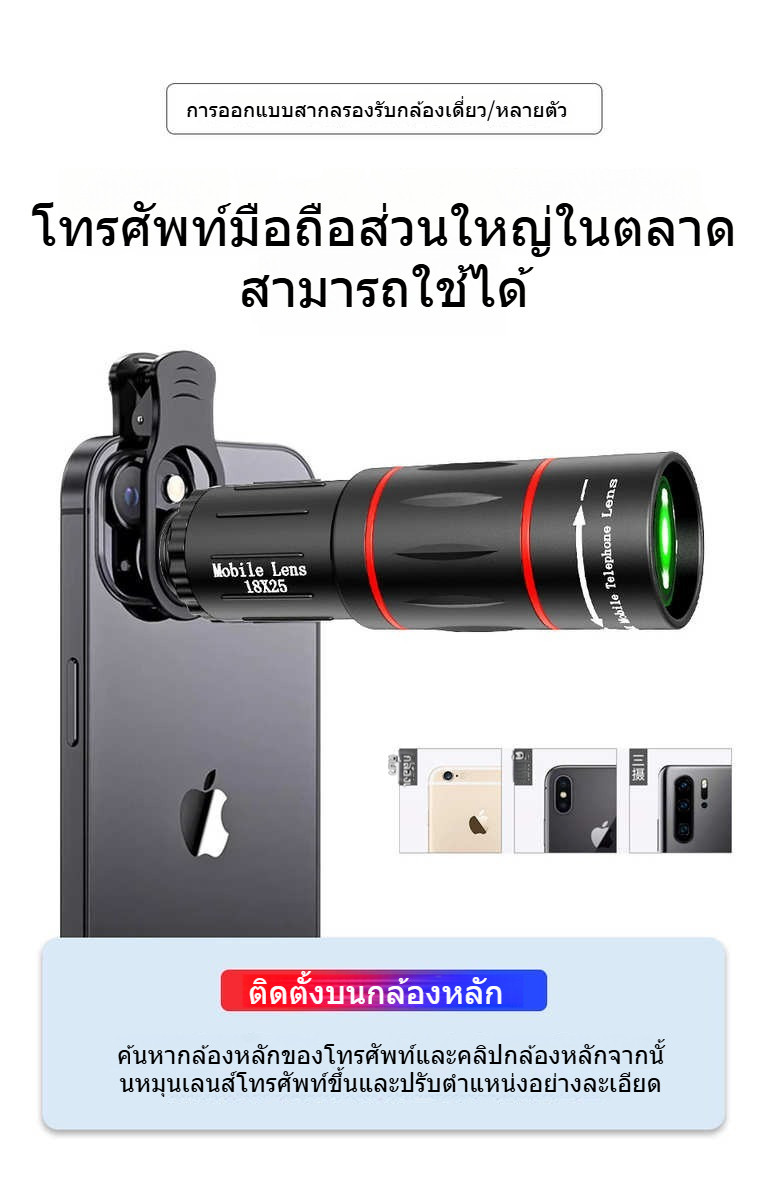 18X Universal Apexel Zoom Lens 18x25 HD Mobile Phone For 18X | Shopee ...