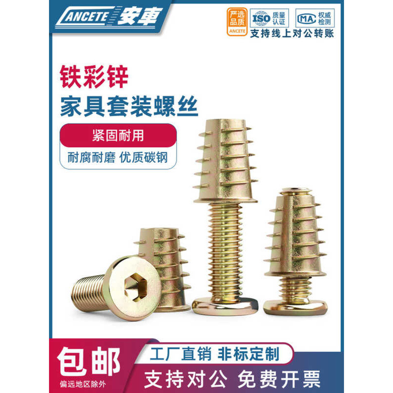 Flat Head Furniture Screws Internal and External Thread Embedded Wood ...