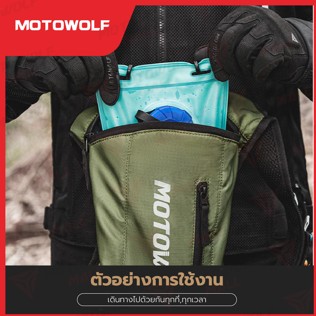 MOTOWOLF Drinking Water Bag Backpack Model MB7 | Shopee Philippines