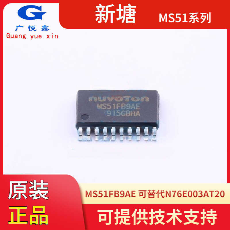 MCU Ms51fb9ae Microcontroller Can Use The N76e003at20/Tssop20 Package | Shopee Philippines