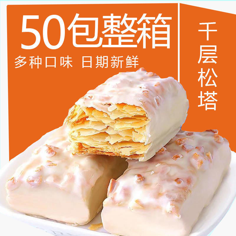COD Pine Cone Mille-feuille Biscuits, Multi-flavored, Whole Box, Bulk ...