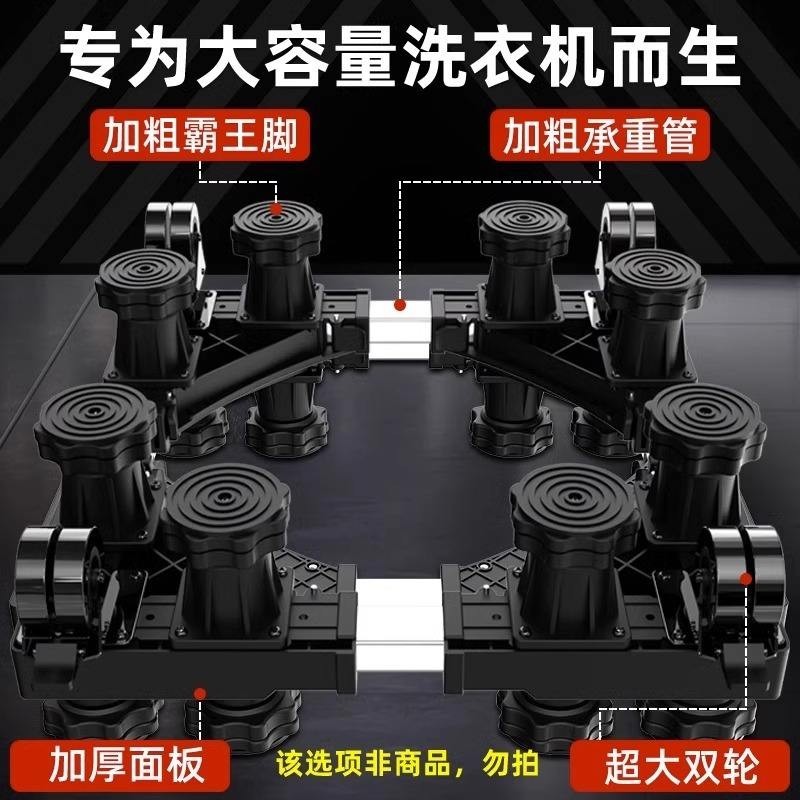 washing machine rack///// Panasonic Washing Machine Universal Base ...