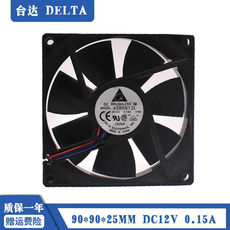 Cooling Fan 12V 0.15A Delta Asb0912l 9225 Server Case | Shopee Philippines