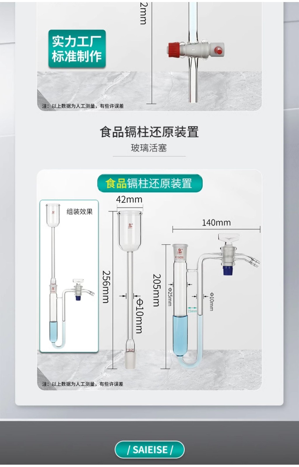Cd Columnar Restore Device Soil Cd Column Soil Cd Column Restore Device ...