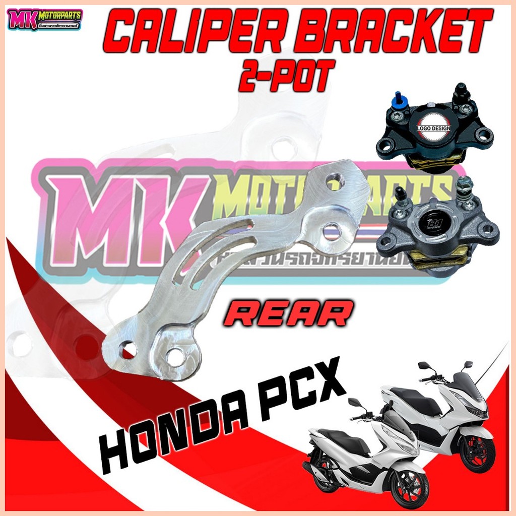Lighten Bracket for 2POT Caliper Wave 125 / Mio / Raider /Click /Nmax ...