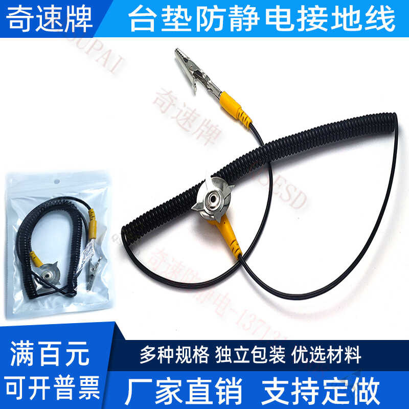 Cable Computer Anti-Static Clasp Workbench Rubber Grounding Device ...
