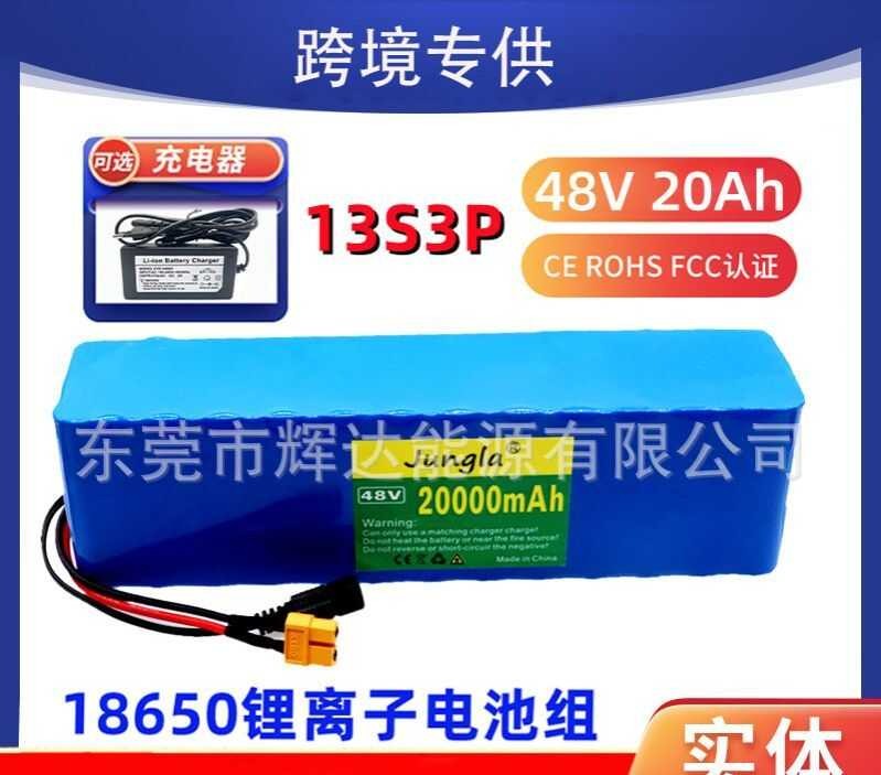 lithium --Cross-border 18650 battery 13S3P 20000mAh 48V lithium-ion ...