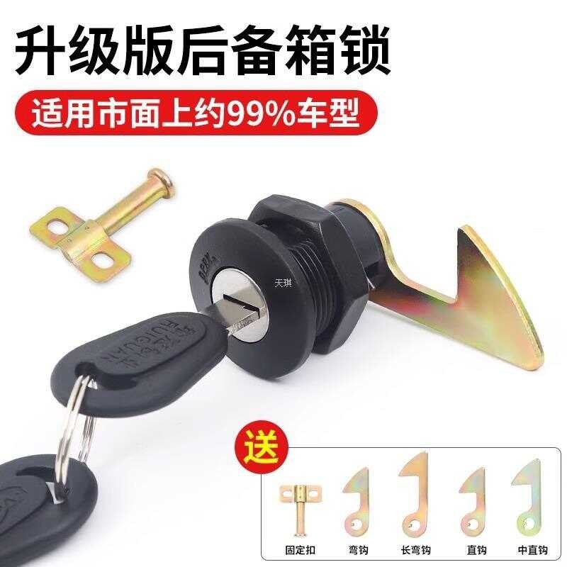 Electric Vehicle Trunk Lock Universal Parts Battery Motorcycle Trunk ...