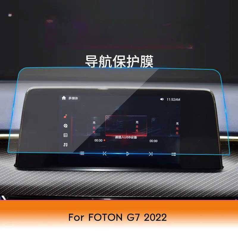 Tt For FOTON G9 G7 F9 2021 2023 Tempered Glass Car Interior Navigation ...