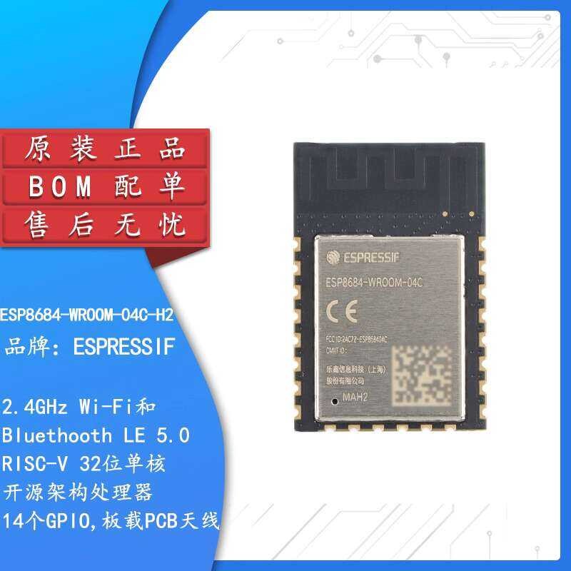 ☑♥ Original ESP8684-WROOM-04C-H2 32bit RISC-V MCU 2.4GHz Wi-Fi ...