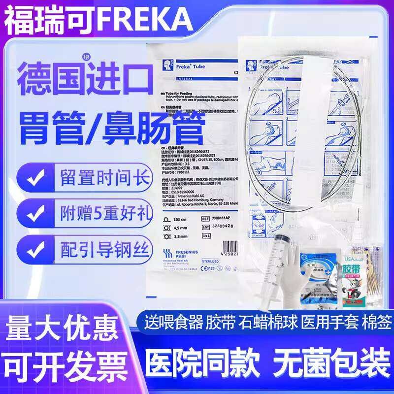 Tt German Freka Nasal Feeding Adult Nasogastric Tube No. 15 With Guide ...