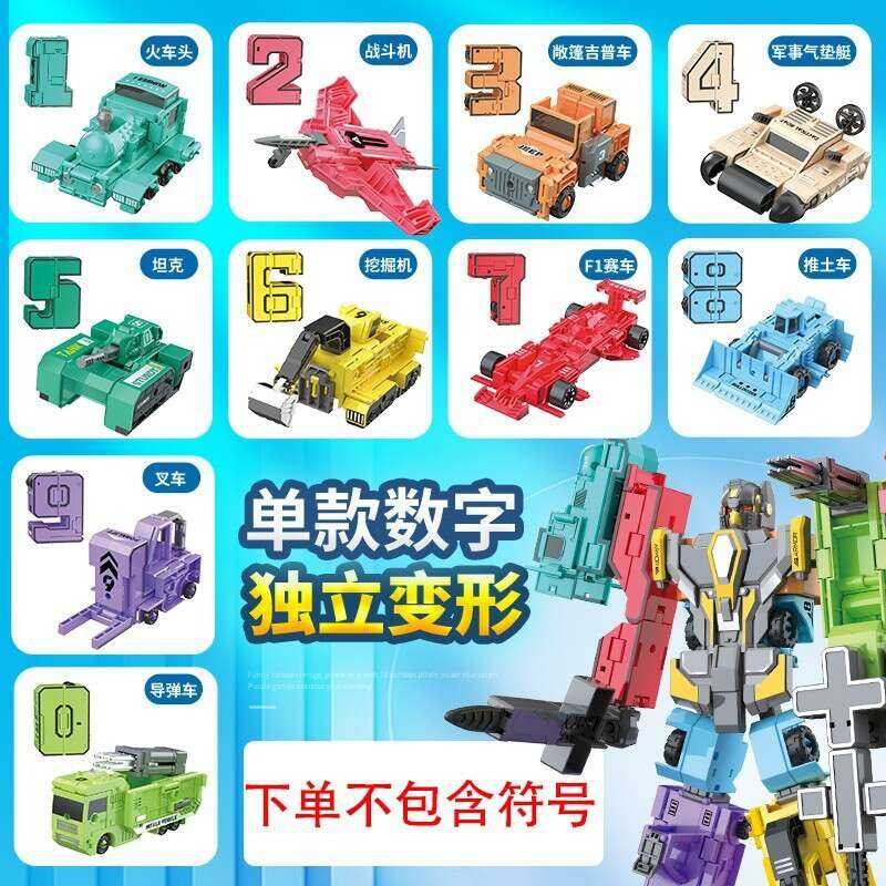 Xj Children's Digital Transforming Robot Numbers 0-9 Assemblable ...