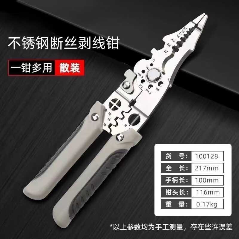 New Multi-Functional Wire Stripper Electrician Special Bent Head ...