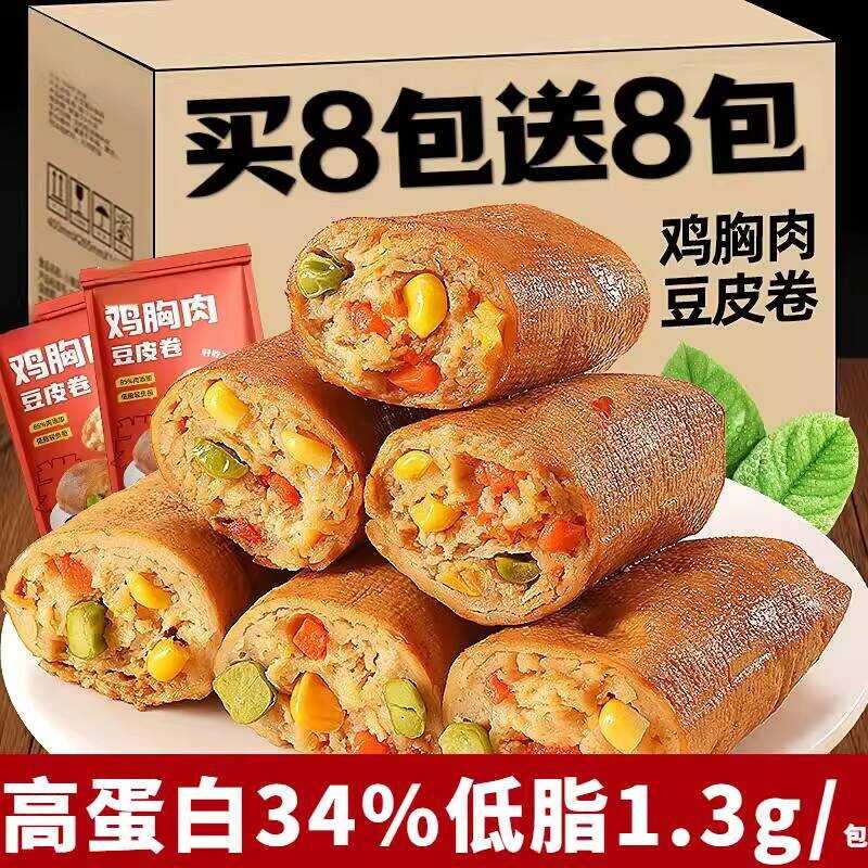 Meal Replacement Dietary Bean Skin Chicken Roll Reduced Chicken Breast ...
