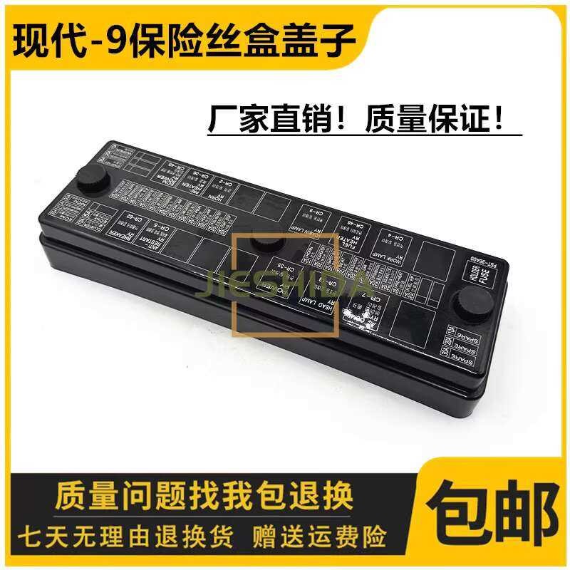 Hyundai R200/210/215/225/305/335-9 Box Fuse Cover Plate Excavator ...