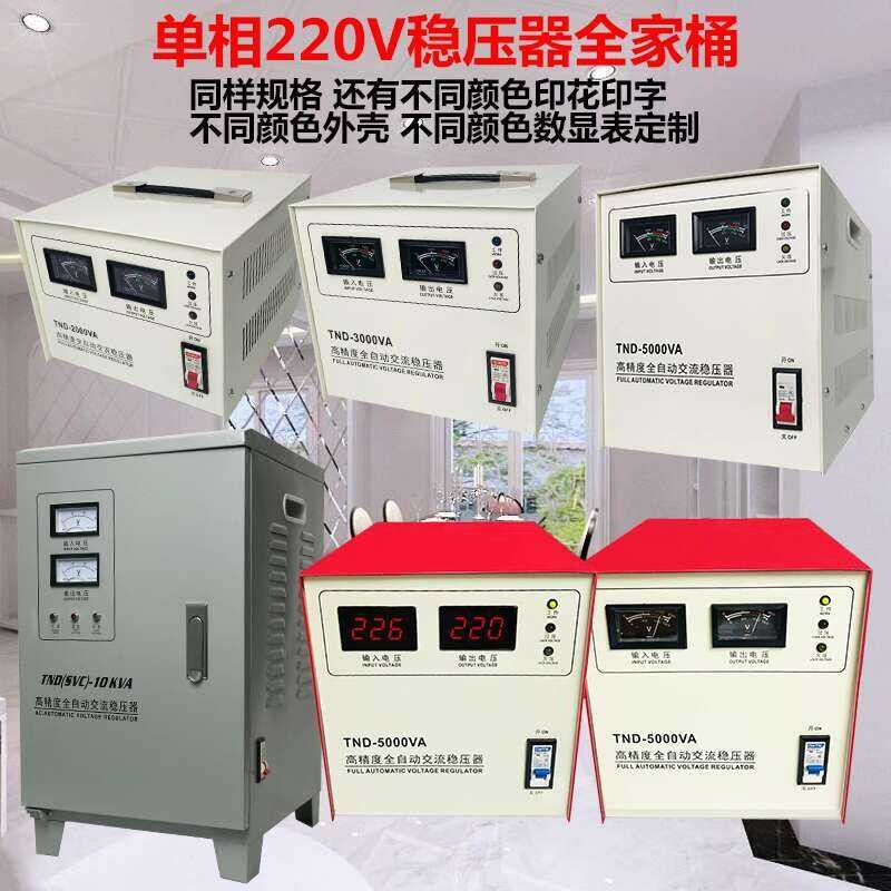 ☑♥ 220V Regulator Air Conditioner, Refrigerator, Washing Machine ...