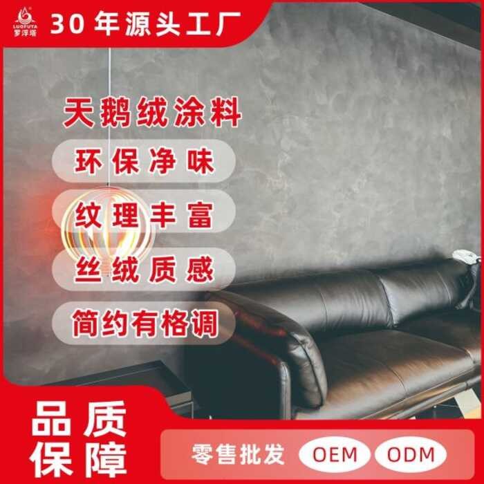 Luofu Tower Velvet Art Lacquer Silk Background Interior Wall Texture ...