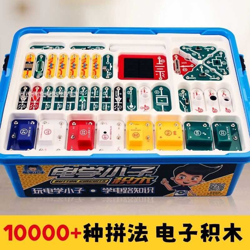 Electronic Building Blocks Children's Circuit Board Toy Science Physics ...