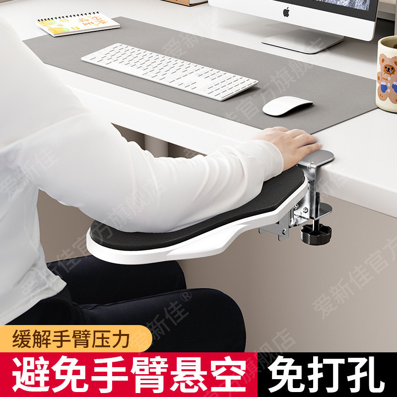 Office Desktop Extension Arm Storage Wrist Pad Elbow Storage Rack Arm ...