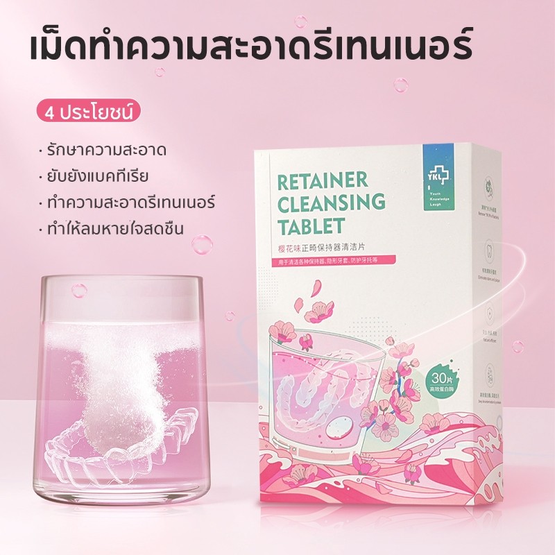 Effervescent tablets, 30 pieces, effervescent tablets, cleaning tablets ...