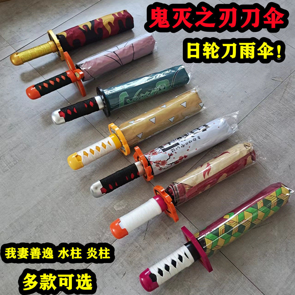 COD Demon Slayer Weapon Nichirin Sword Peripheral Umbrella Flame Pillar ...