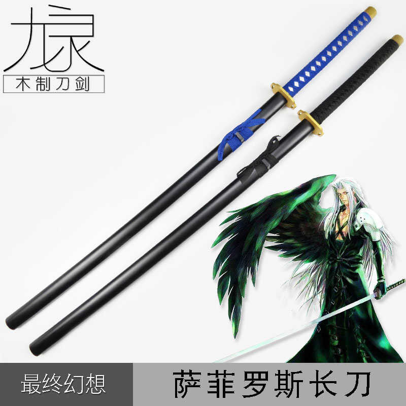 FF7 Final sy Blade Japanese Sephiroth Wooden Sword for Cosplay ...