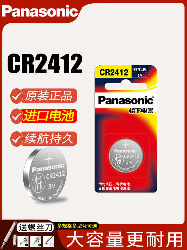 Cr2412 Panasonic 3V, Civic Hongqi Hs5 7, Lexus Toyota Crown Car Card ...