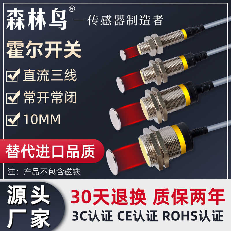 Sensor Hall M18/M12/M30 Magnetic Sensor 3-Wire DC NPN Normal Open ...