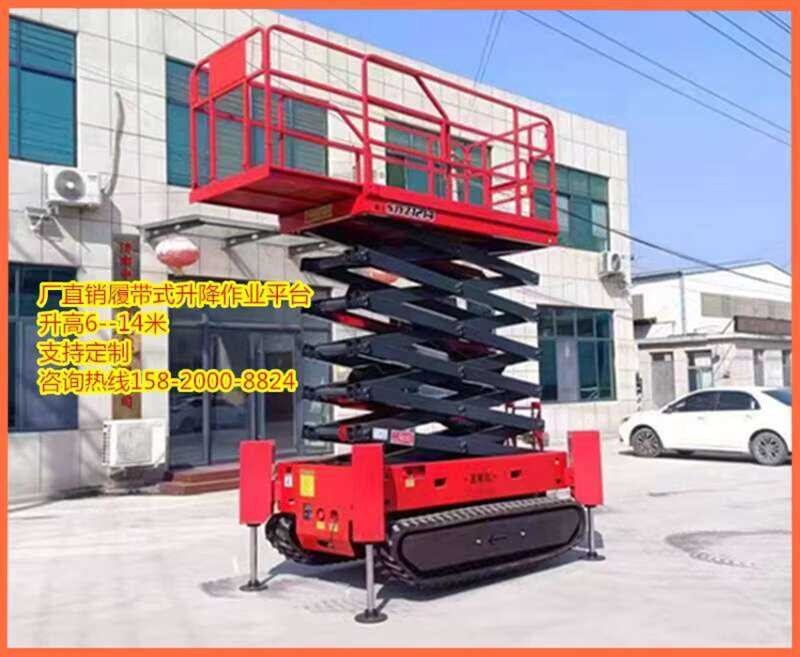 Tank-Style Track Platform Self-Propelled Electric Hydraulic Scissor ...