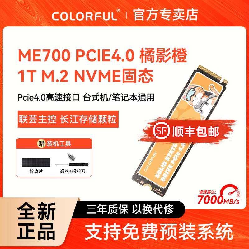 Colorful Orange Cat ME700 Solid State Drive M.2 1T/2T Laptop Desktop ...