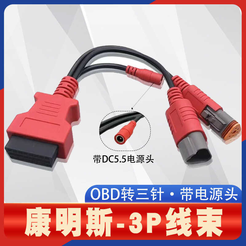 Universal Decoder 3P OBD to Three-Pin Cummins Diagnostic Flashing Plug ...