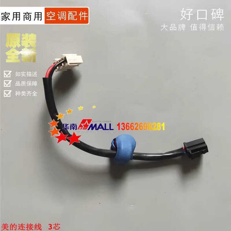 Air Midea 3 8F Conditioner Outdoor Unit Main Board Power Extension ...