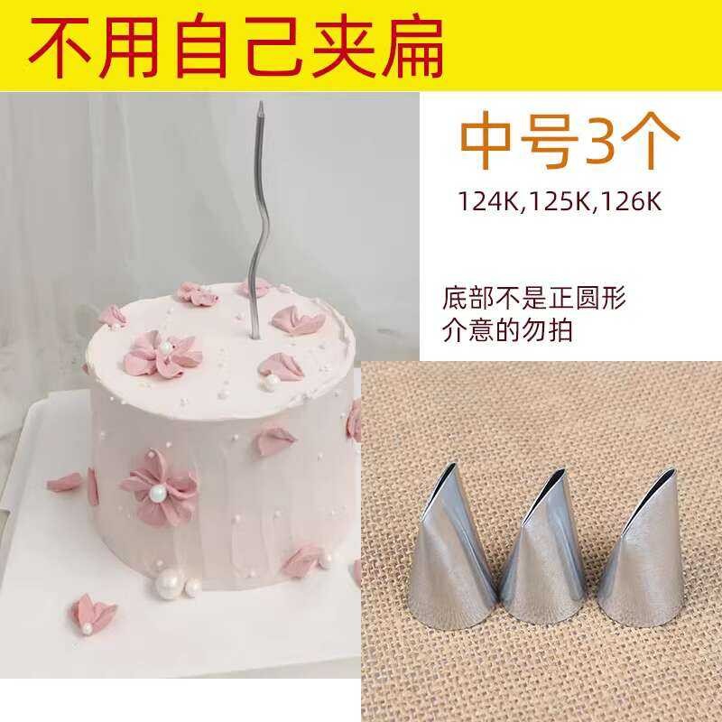 Austin Rose Flower Cake Tip 3-Piece Set Stainless Steel Cream ...