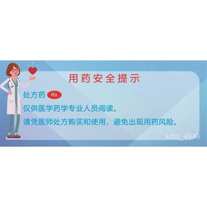 Allergy COD And Anti Inflammatory Antiphlogistic Jixiang Anti Iammatory ...