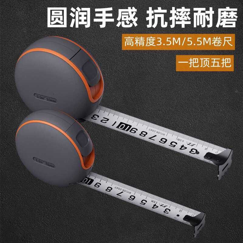 German Measure for Home Use 3.5/5.5m Thickened Self-locking High ...