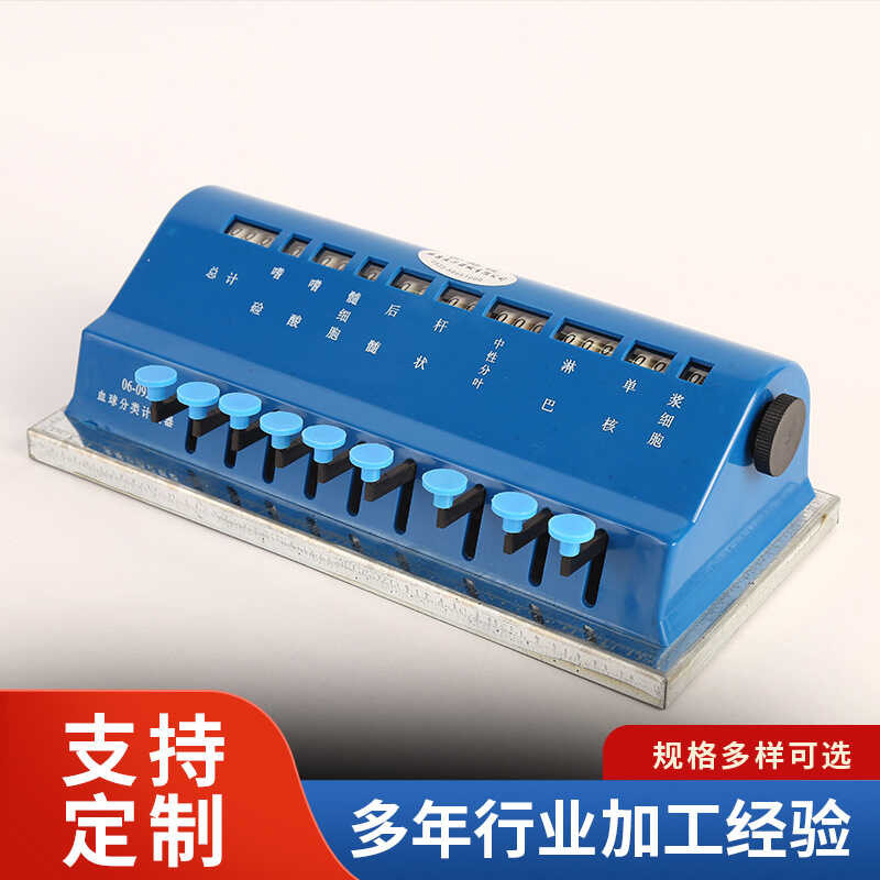Cell Classification Blood Counter Mechanical Blood Cell Classification ...